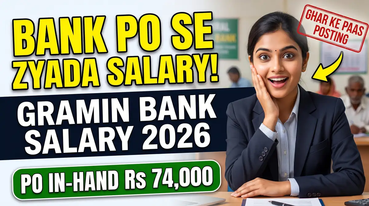 IBPS RRB Salary 2026 - Gramin Bank PO In-Hand Rs 74,000 (Basic Rs ...